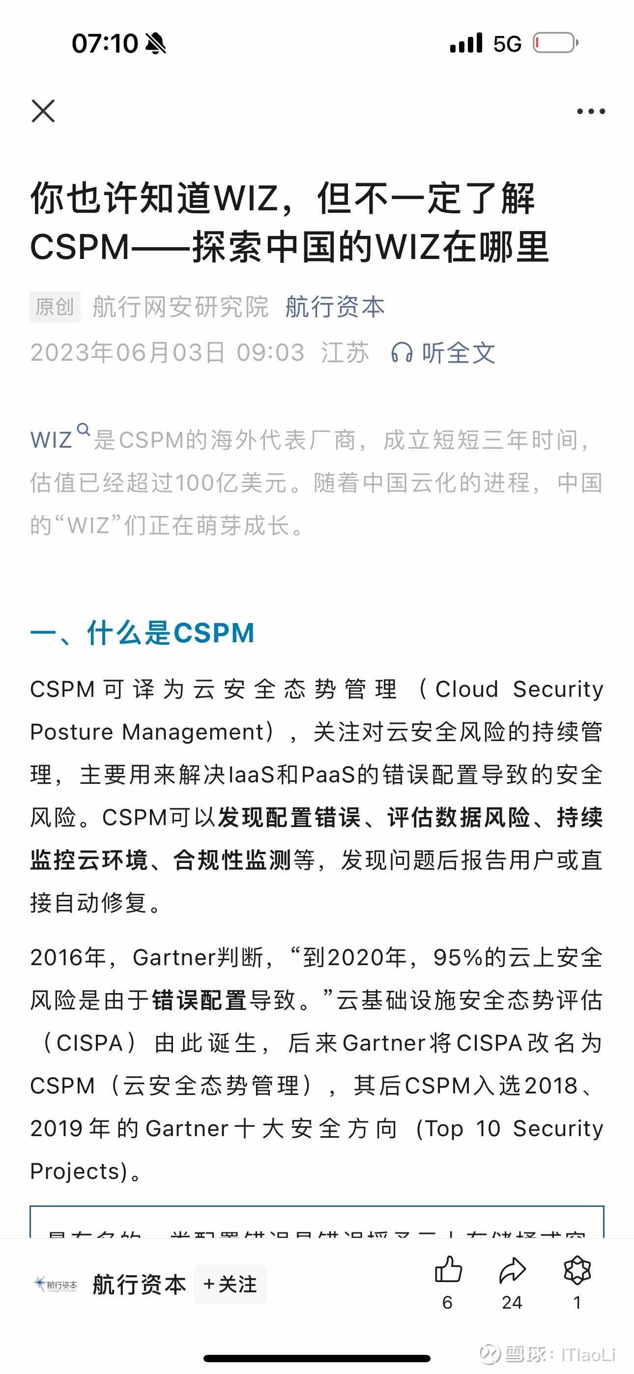 $深信服(SZ300454)$ 谷歌 用自己史上最大的手笔收购wiz，足以看出人工智能下一风口在网络安全。wiz国内的对... - 雪球