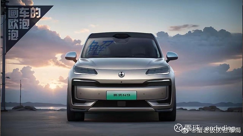 $比亚迪(SZ002594)$ 腾势N9的定位就需要这种简约大气耐看的前脸，Z9GT定位GT可以凶悍运动一点。 - 雪球