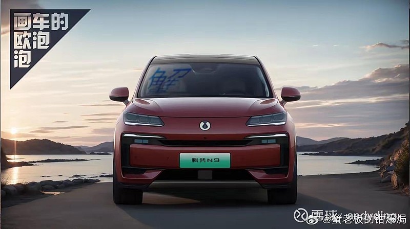 $比亚迪(SZ002594)$ 腾势N9的定位就需要这种简约大气耐看的前脸，Z9GT定位GT可以凶悍运动一点。 - 雪球