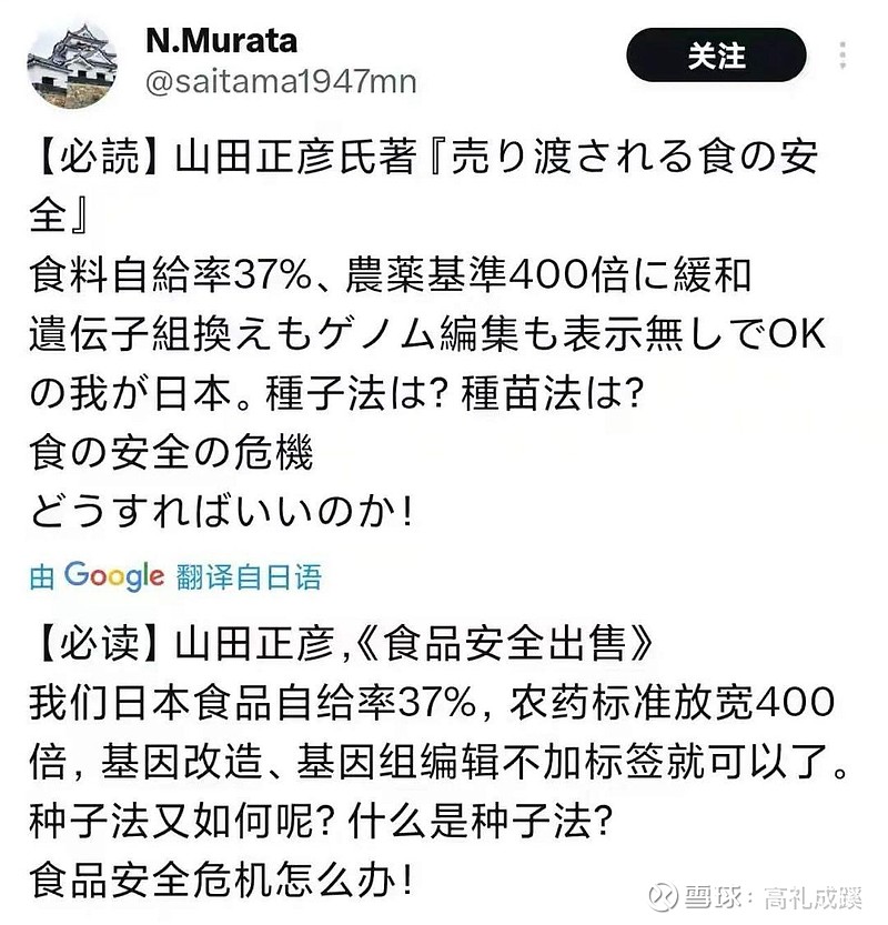 日本食品完了！日本2022年癌症确诊人数1005157人，死亡426278人！网民怒批日本政府，指责日本政府对于食品企业... - 雪球