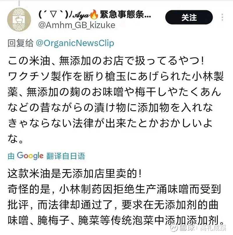 日本食品完了！日本2022年癌症确诊人数1005157人，死亡426278人！网民怒批日本政府，指责日本政府对于食品企业... - 雪球