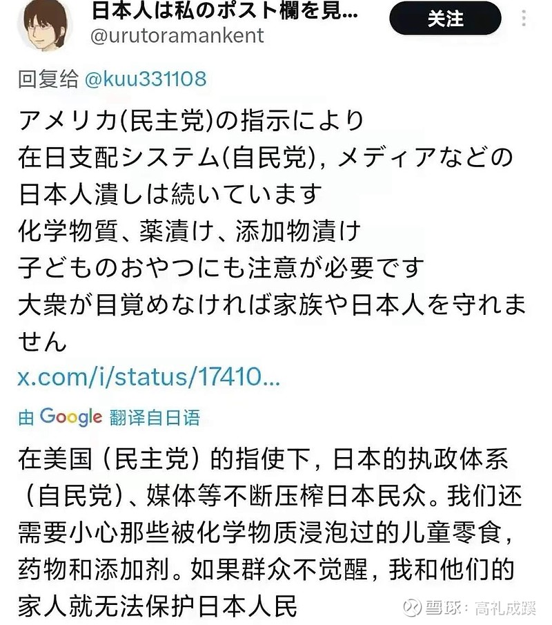 日本食品完了！日本2022年癌症确诊人数1005157人，死亡426278人！网民怒批日本政府，指责日本政府对于食品企业... - 雪球