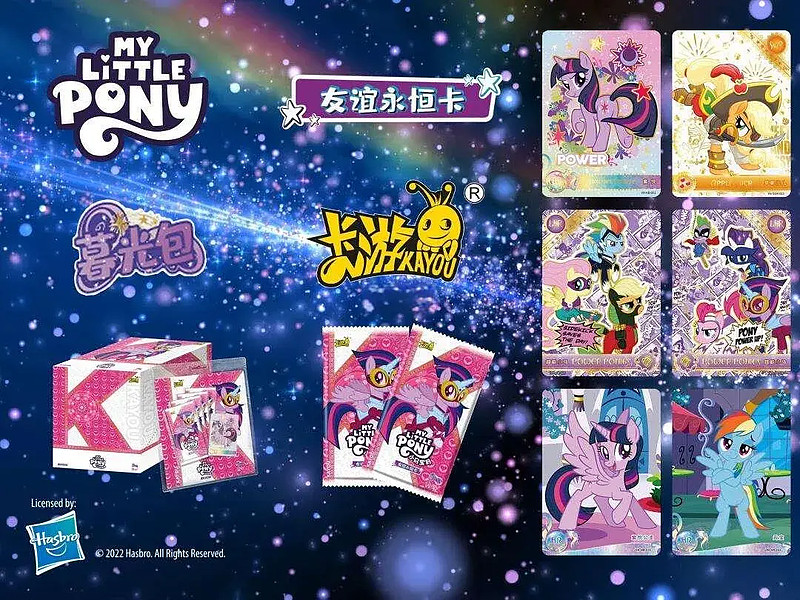 23万一张的小马宝莉，戳中了谁的心巴 | 消费巴士 出品 | 消费巴士提到“爱马仕”，它可能指的是最贵的那个牌子的包包，也可能是对小马宝莉卡牌 ...