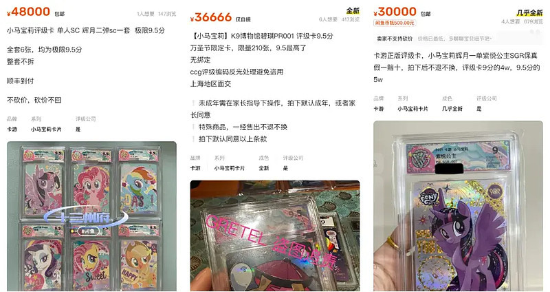 23万一张的小马宝莉，戳中了谁的心巴 | 消费巴士 出品 | 消费巴士提到“爱马仕”，它可能指的是最贵的那个牌子的包包，也可能是对小马宝莉卡牌 ...