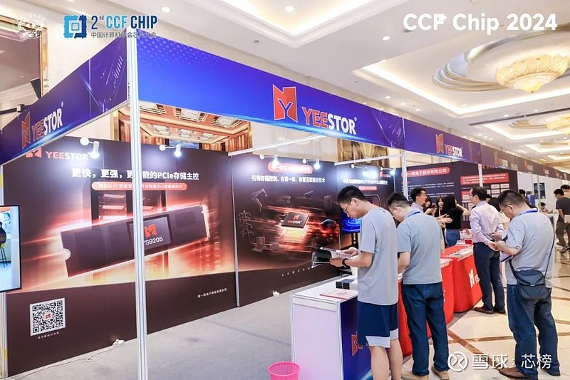 得一微电子冠名CCF Chip 2024存储论坛，院士专家齐聚引领存算技术融合发展 2024年7月19日-21日，以“发展芯技术 智算芯未来”为主题的第二届中国计算机学会（CCF）芯片大会 ...