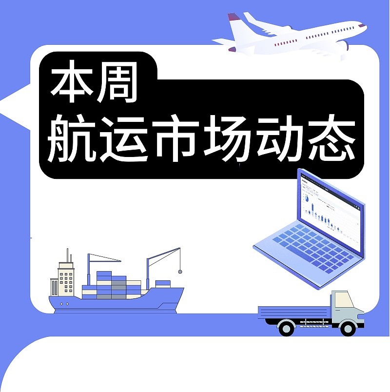 第 30 周航运市场动态 [ 海运 - 跨太平洋东行航线 ( TPEB ) ] 即使由于绕行好望角和亚洲、北美港口拥堵而... - 雪球