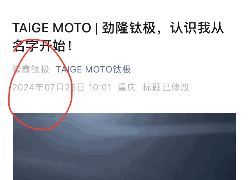 钛界机车背后的人打着隆鑫字号、logo的幌子，蹭隆鑫流量，公司尽然不追究，这人是谁都知道了吧。$隆鑫通用(SH60376... - 雪球