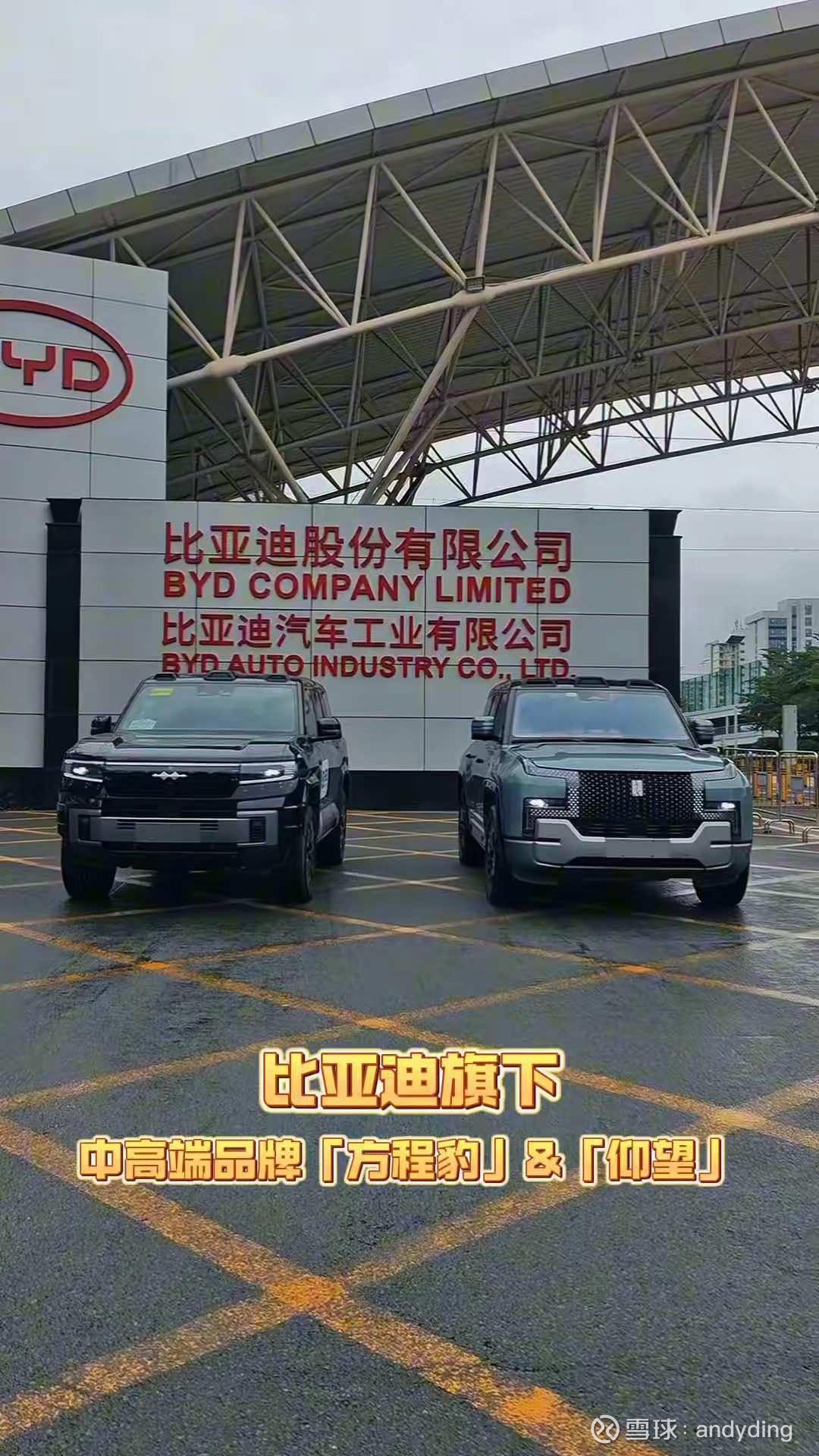 $比亚迪(SZ002594)$ 号称青春版仰望U8，太浮夸了，前脸太繁杂反而显得没有辨识度陷于平庸的感觉，脸方程豹5前脸... - 雪球