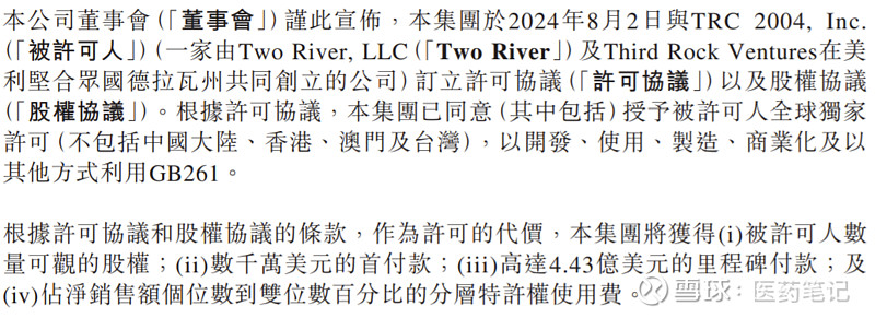 近5亿美元：嘉和生物CD3/CD20双抗通过NewCo模式出海 Armstrong 2024年8月5日， 嘉和生物 发布公告，将CD3 ...