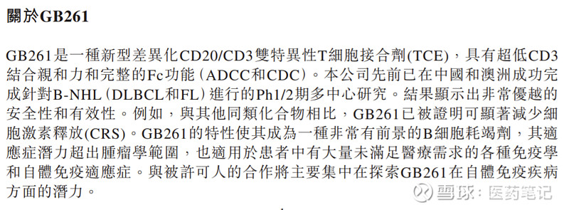近5亿美元：嘉和生物CD3/CD20双抗通过NewCo模式出海 Armstrong 2024年8月5日， 嘉和生物 发布公告，将CD3 ...