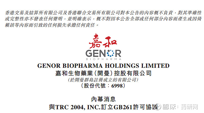 大涨15%！嘉和生物CD3/CD20双抗出海成功 8月5日， 嘉和生物 公告披露，将一款CD3/CD20双抗GB261的大中华区外全球独家权益 ...