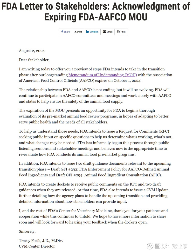 FDA官宣与AAFCO的协议终止，对宠物食品行业有何影响？ 结束与FDA长达17年的合作协议后，AAFCO标准的权威性会受到挑战吗？宠物行业观察消息，8月2日，美国食品和药物管理局... - 雪球