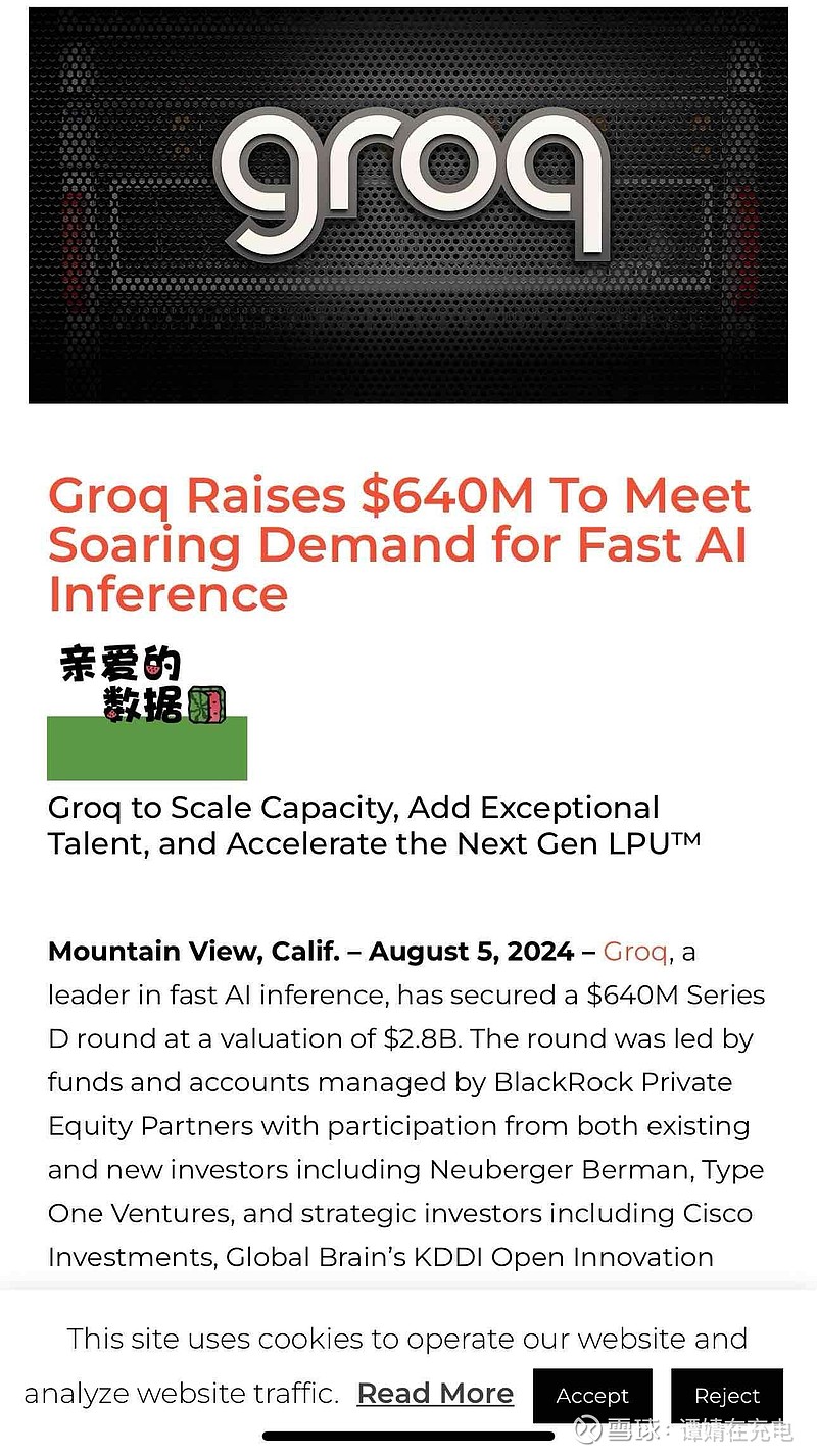 Grog筹集6.4亿美元以满足对快速 AI推理的飙升需求加利福尼亚州山景城 2024年8月5日Groq 是一家领先的快速... - 雪球