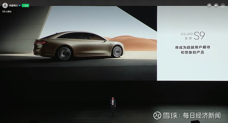 余承东：特斯拉FSD上限很高，下限很低！享界S9发布，首搭华为ADS 3.0智驾系统 8月6日，在享界S9及华为全场景新品发布会上，华为发布了最新的智能驾驶HUAWEI ADS 3.0，率先 ...