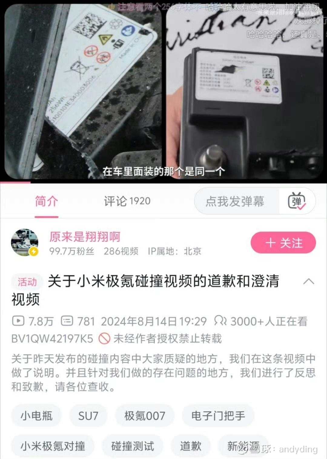 $比亚迪(SZ002594)$ $小米集团-W(01810)$ $吉利汽车(00175)$ 到底是是博主利用 小米 的流... - 雪球