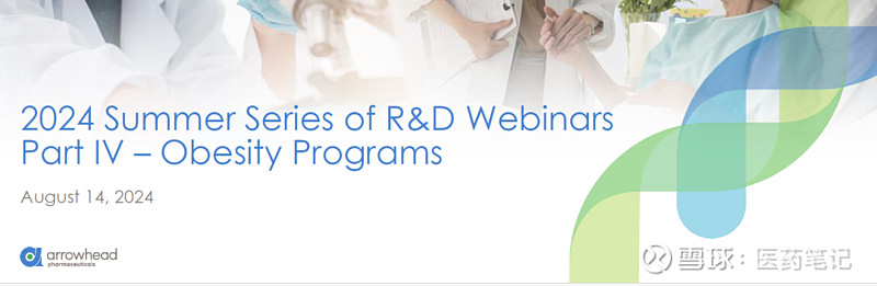 Arrowhead：脂肪递送siRNA技术进军减重赛道 Armstrong 2024年8月14日，Arrowhead举办研发日活动（part ...