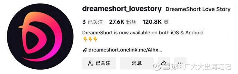 网文厂商爆改短剧，DreameShort这样买量出圈！ 历经72天，短剧应用【DreameShort】王者归来，再次回到美国应用畅销总榜前 ...