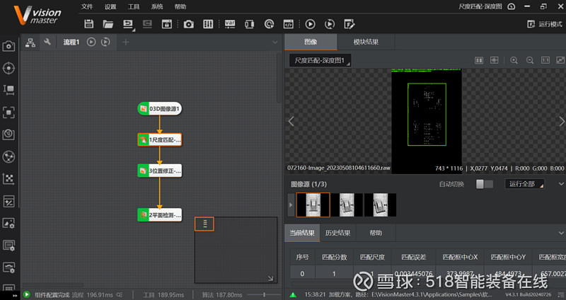 VM 3D | V2.2版本升级来袭，海康3D视觉应用如何更进一步？ VM 3D算法平台迎来V2.2版本的重大升级！新版本3D算子阵容实现全面升级，功能更加强大，从原有的50个跃升至70 ...