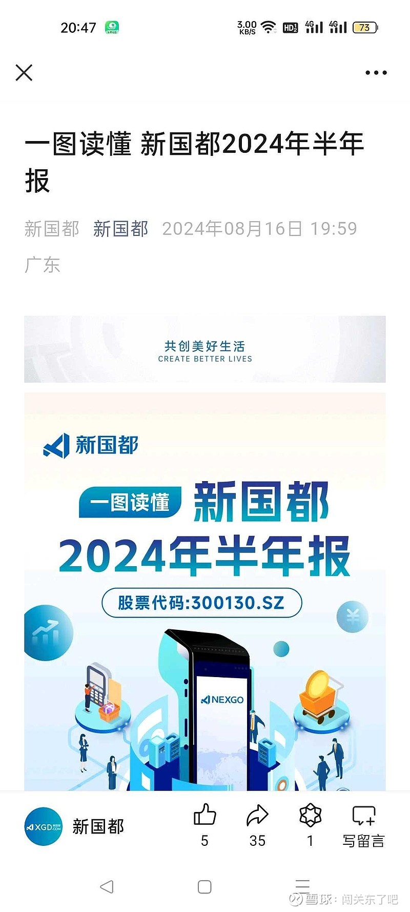 这样一个公司杀到了9PE - 雪球