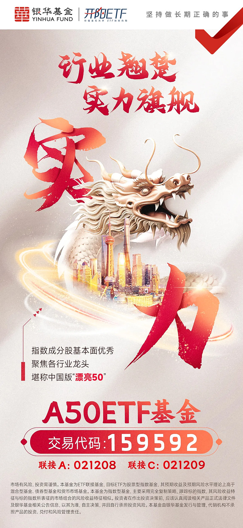 震荡市，中证A50为何如此“显眼”？ 近期，股票ETF依然是“吸金”大户。值得一提的是，首批 A50ETF基金 从3月上市以来，成为吸引资金流入的“主力指数”... - 雪球