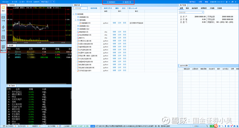 QMT和mini QMT的区别 一、QMTQMT（Quick Model Trading）客户端软件是由迅投公司开发的一款量化交易软件。这款软件允许用户... - 雪球