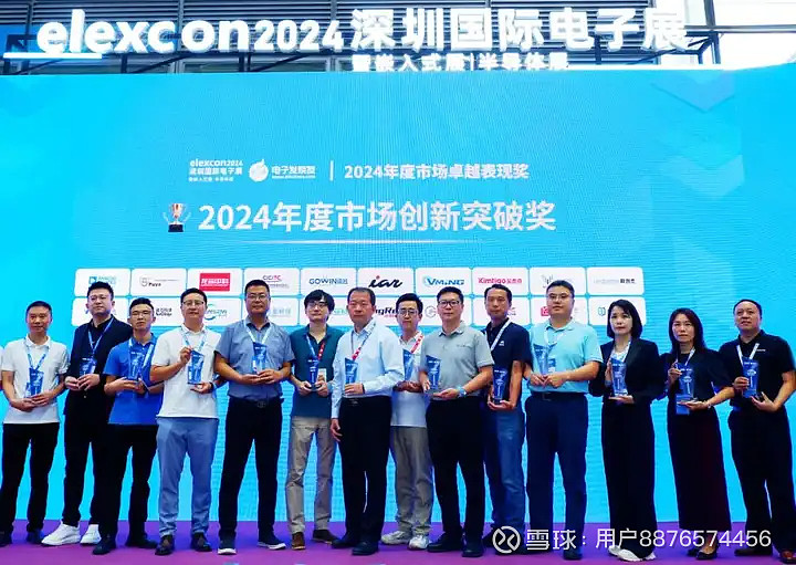 微明半导体携多款存储产品亮相ELEXCON2024 8月27日，2024深圳国际电子展（ELEXCON 2024）正式拉开帷幕。本届大会以“内核创新，智驱未来”为主题，持续... - 雪球