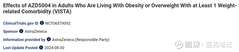 诚益生物：阿斯利康启动小分子GLP-1两项2b期临床 Armstrong 2024年8月30日， 阿斯利康 在Clinicaltrials ...