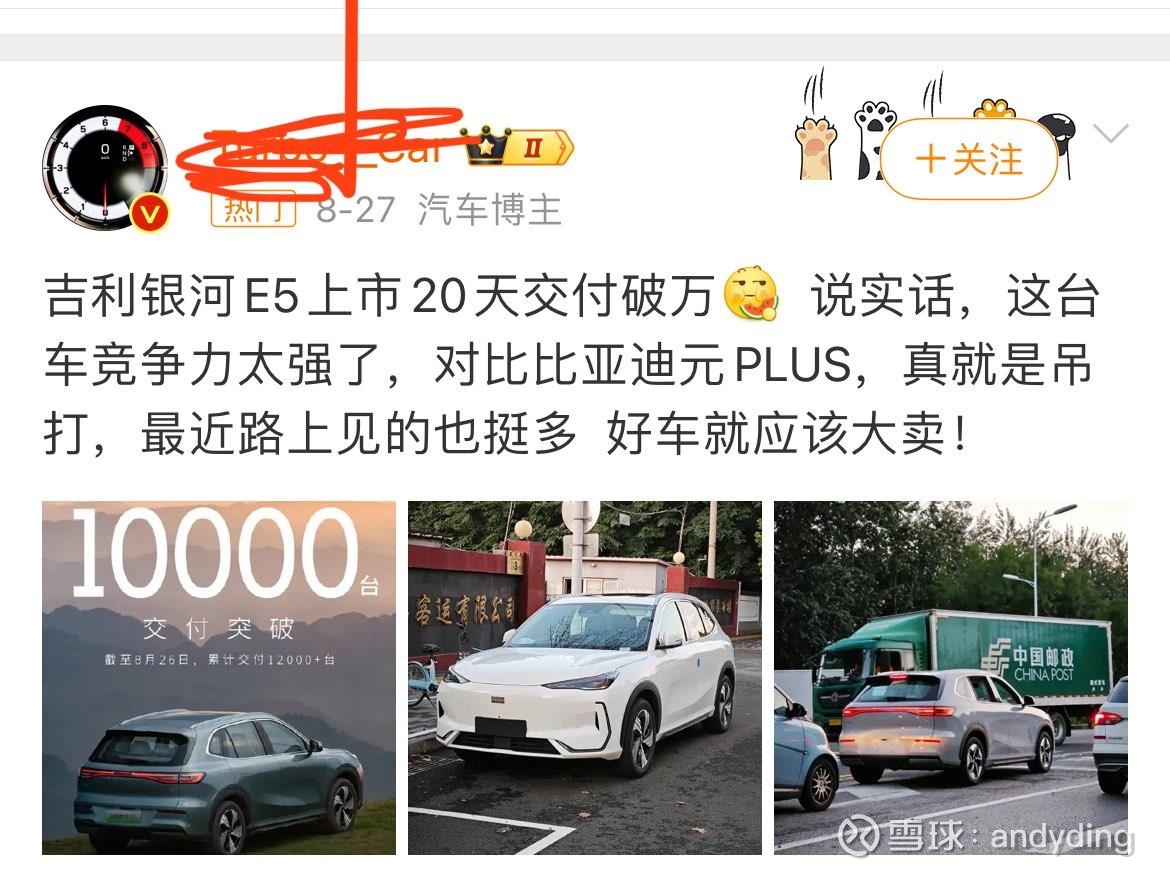 $比亚迪(SZ002594)$ $小鹏汽车(XPEV)$ 都想看 比亚迪 的笑话，希望 小鹏汽车 和$吉利汽车(0017... - 雪球