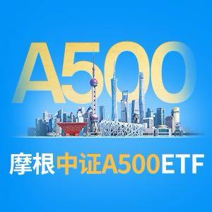 #外资出手！首批中证A500ETF来了# - 热门话题 - 雪球