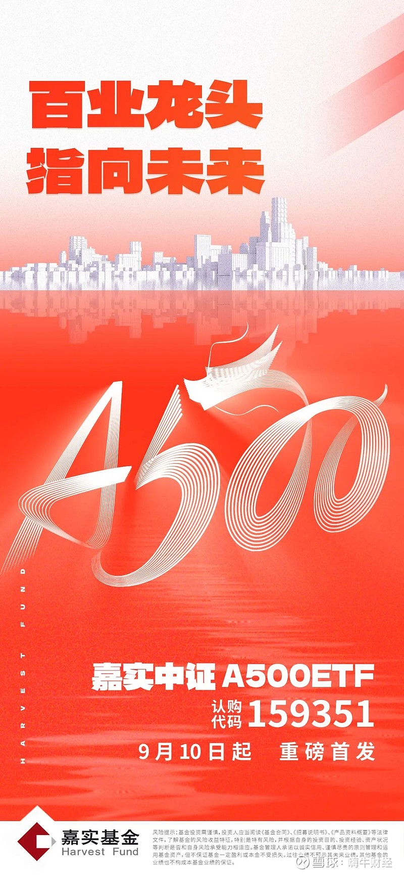 同是“500款”，新鲜出炉的中证A500ETF有何不一样？ 备受瞩目的中证A500指数将于9月23日正式面世。这一指数被业界誉为中国版的“ 标普500 ”，在尚未正式发布之前就已引... - 雪球