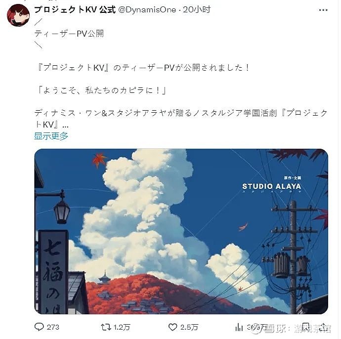 只活了21天，韩国二次元游戏《Project KV》宣布终止开发 近日，备受关注的二次元游戏《Project KV》突然宣布终止开发工作，并且 ...