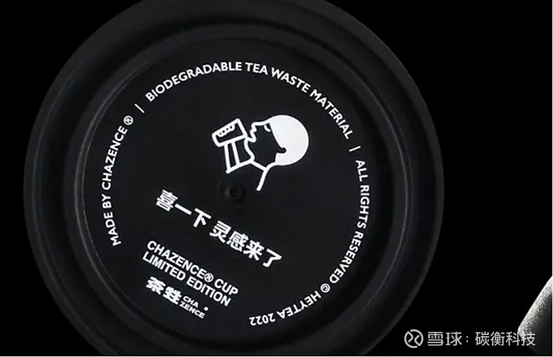 甡物科技|从茶园到循环商品,茶原减塑粒子的低碳之旅 “ 一碗喉吻润,两碗破孤闷 三碗搜枯肠,四碗发轻汗 五碗肌骨清,六碗通仙灵 七碗吃不得也