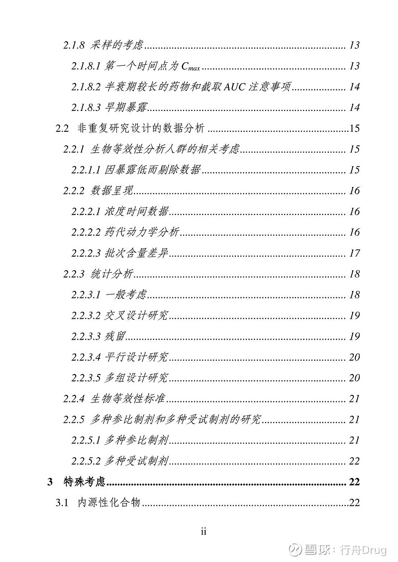 刚刚！CDE发布ICH《M13A: 口服固体速释制剂的生物等效性》中文版、问答文件（征求意见） 点击上方的 行舟Drug 添加关注 刚刚，CDE发布M13A指导原则（含问答文件）实施建议 ...