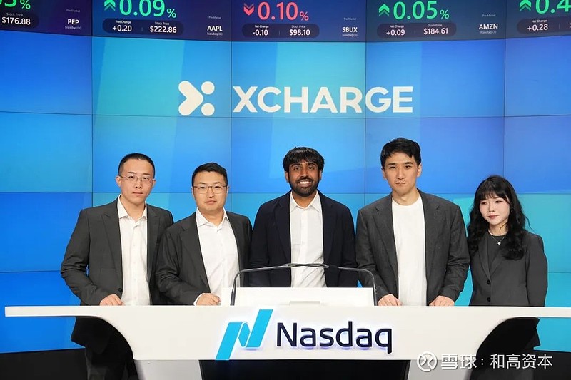 和高资本已投项目XCharge智充科技成功登陆纳斯达克 和高Family北京时间2024年9月10日，和高资本已投项目XCharge智充科技正式以“XCH”为股票代码在纳斯达克... - 雪球