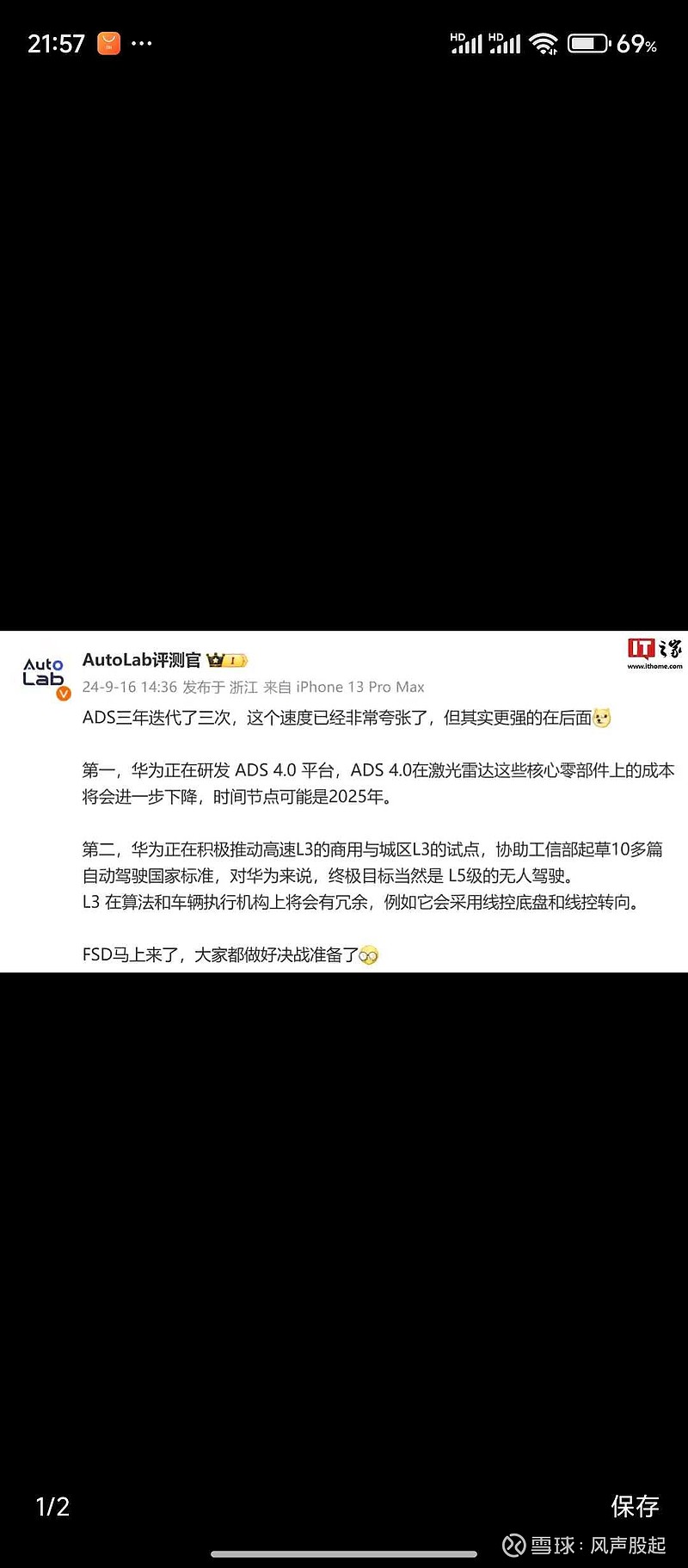 华为ADS4.0平台曝光，激光雷达成本大降，智能驾驶新篇章？【ITBEAR】9月18日消息，近日，知名博主@AutoLa... - 雪球