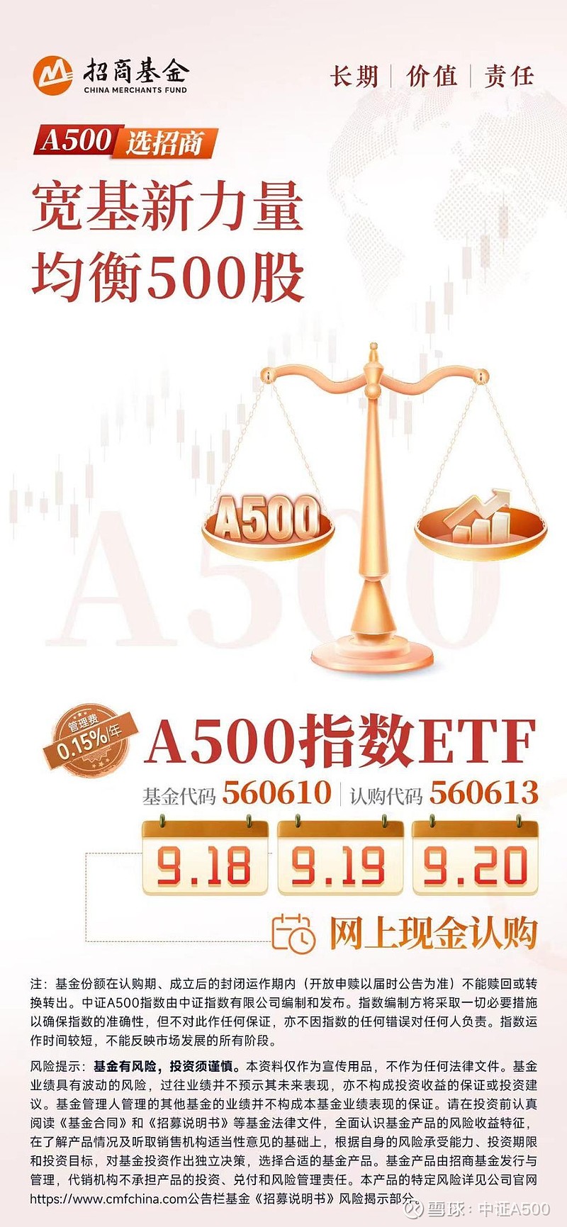 关于A500的五大热门Q&A，都在这里了~ 1、A500有哪些主要特征？【特征一：细分行业龙头】中证A500指数的成分股均为各细分行业龙头企业。中证A500指数选样... - 雪球