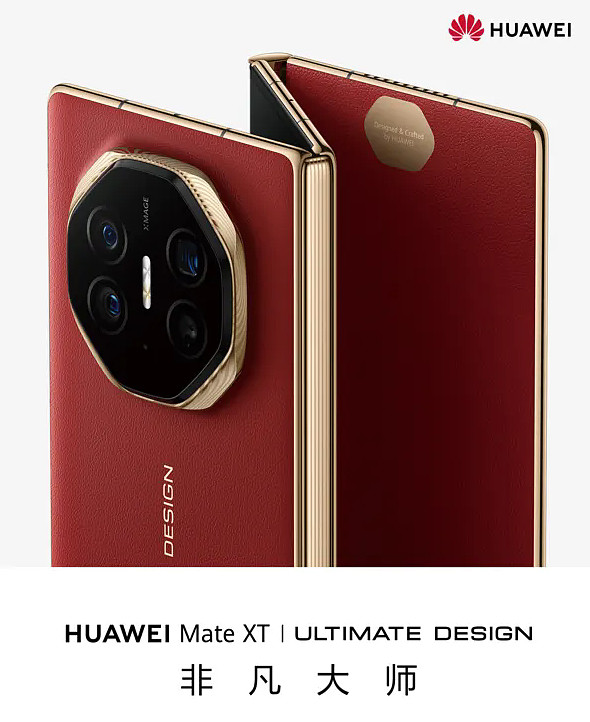 解析华为MateXT非凡大师三折叠手机影像系统，欧菲光、舜宇和豪威等企业领衔供应 在科技发展日新月异的当今时代，华为作为全球通信和智能设备领域的领军企业，历经长达 5 年的潜心研发，不断突破 ...