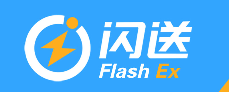 中国快递服务公司“闪送” 拟纳斯达克上市，募集1 亿美元！ 上市概况 北京同城必应科技有限公司，亦称作BingEx Limited（简称： 闪 ...