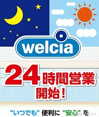 揭秘日本最强连锁药店Welcia-韦尔西亚！ 韦尔西亚Welcia，是一位药剂师梦想打造的“日本第一的药店”，也是自2016年开始登顶全日本连锁药店规模首位的品牌，还... - 雪球