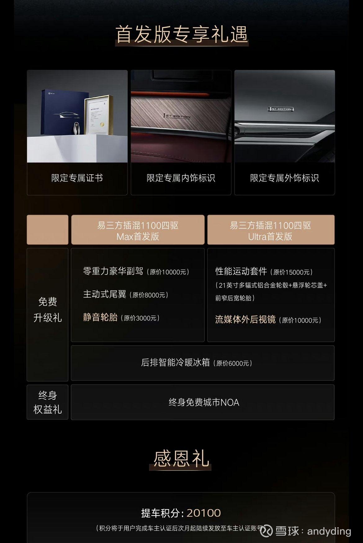 $比亚迪(SZ002594)$ 买到就赚到了！基础素质如此出色比如堆叠的技术、出色的轮廓设计、底盘悬架调教，升级版如果继... - 雪球