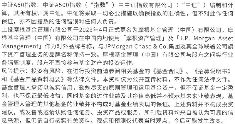 中证A500指数正式发布，摩根资产管理深度解析 9月23日，备受关注的 中证A500 指数如期发布。根据指数编制方案，中证A500指数定位于反映各行业最具代表性上市公司... - 雪球