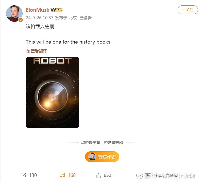 特斯拉重磅官宣!robotaxi发布时间确定!马斯克:将载入史册 据 特斯拉 官方微博9月26日消息, 特斯拉 ( Tsla ,股价:257