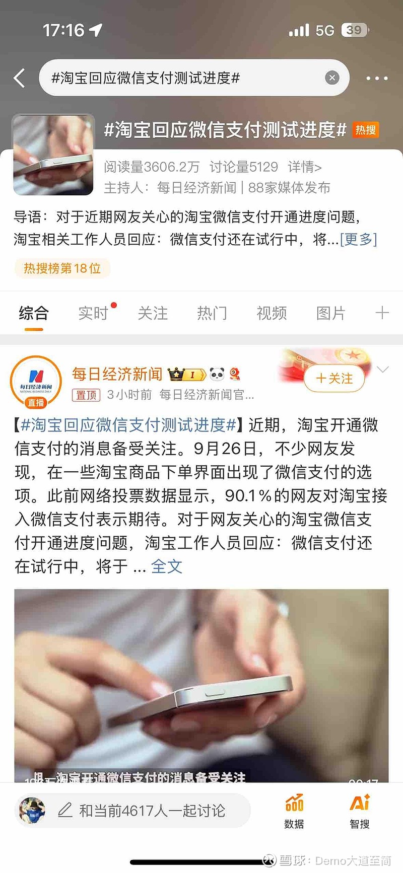 这是一个合作共赢的时代$腾讯控股(00700)$$阿里巴巴-W(09988)$$京东集团-SW(09618)$ - 雪球