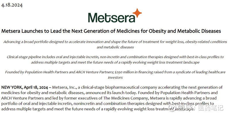 有望实现每月一针：Metsera长效GLP-1治疗5周减重7.5% Armstrong 2024年9月24日，Mersera公布长效GLP-1 ...