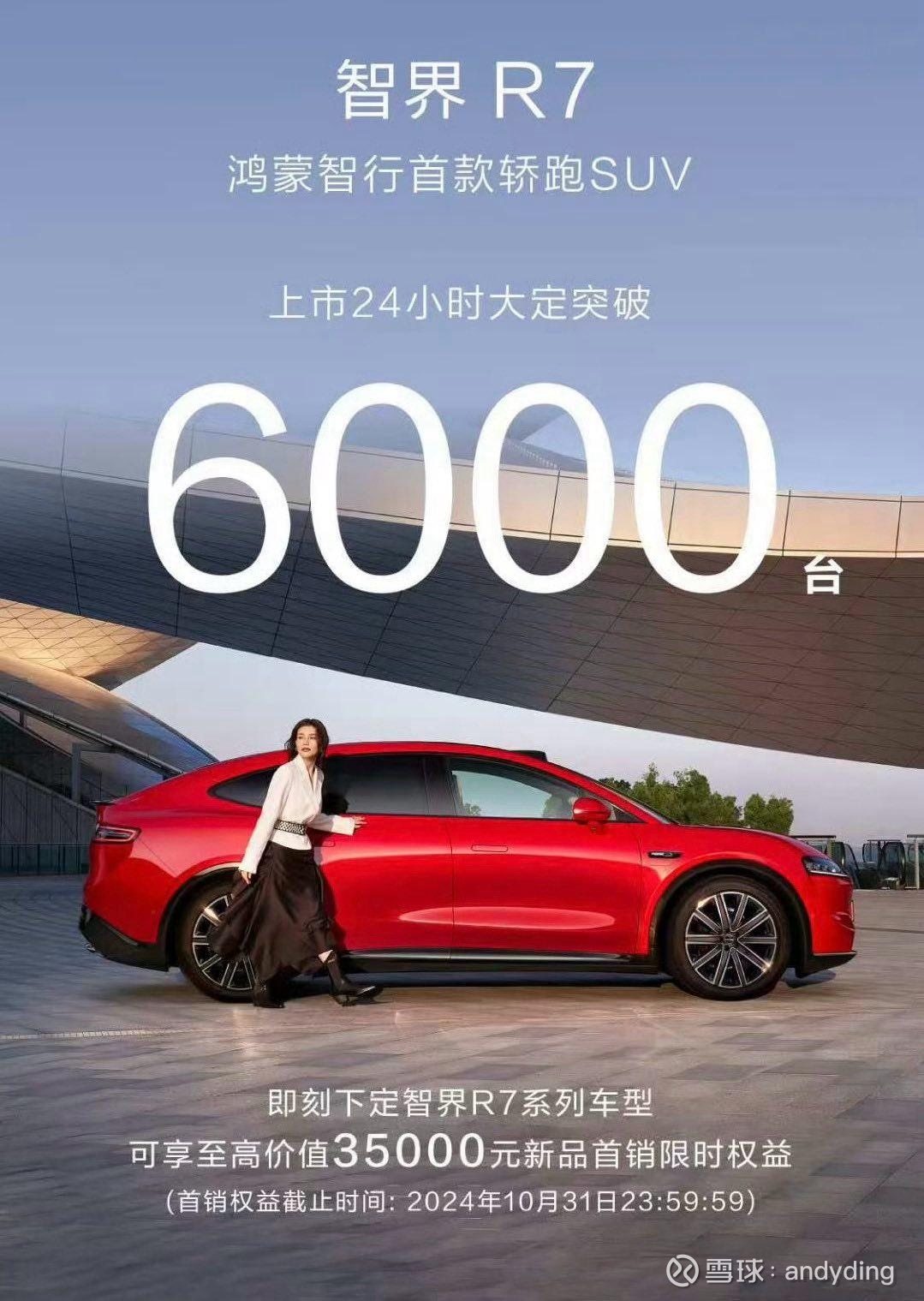 $比亚迪(SZ002594)$ $特斯拉(TSLA)$ 难道群狼围攻 特斯拉 Model Y要成了？ 比亚迪 的宋L E... - 雪球