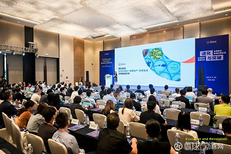 Bota Bio恩和生物五周年，让生物技术走进日常生活 在全球范围内，合成生物学正以其革命性的潜力，重新塑造了人们对生物技术、生物制造和日常 ...