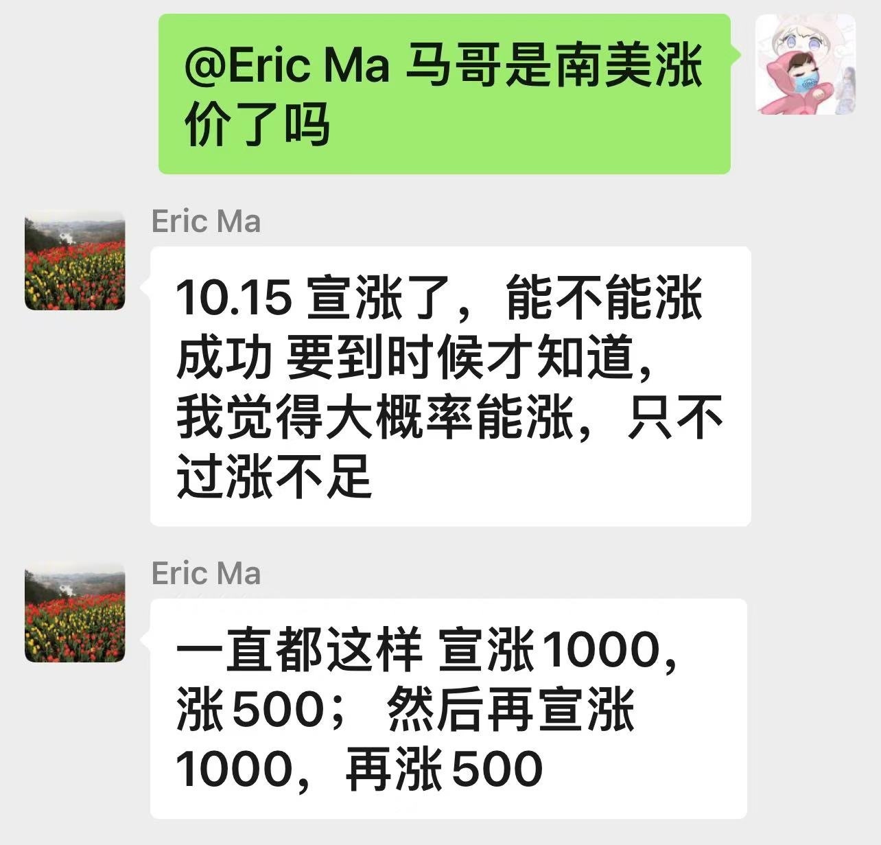 早上问马哥的回复来了$中远海控(SH601919)$ $中远海控(01919)$再坐等美东墨湾罢工叠加的影响作用，Q3业... - 雪球