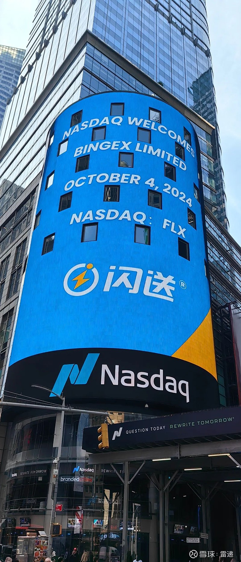 对话顺为合伙人程天：陪伴闪送7年 始终关注长期价值创造 雷递网 雷建平 10月4日 闪送 （BingEx，股票代码为：“FLX”）今日在美国 ...