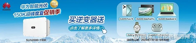 2.048元/W，三峡凉山州1.1GW光伏项目EPC中标公示！ 10月8日，三峡川能（美姑） 新能源 有限公司投资建设的凉山州美姑县940MW光伏电站，公示EPC中标候选人，综合中标价... - 雪球