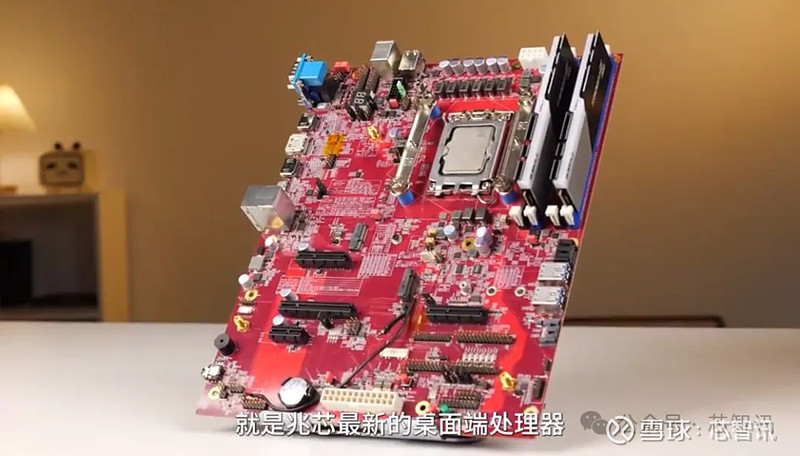 畅玩3A、能装Windows和Linux，国产处理器KX-7000测评来了 近日，有第三方媒体发布了关于兆芯KX-7000的评测视频。认为KX ...